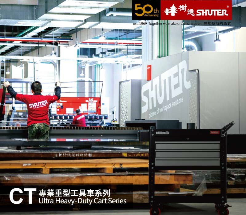 樹德 SHUTER 專業重型工具車 CT-H3A 台灣製造 物料車 零件車 工作推車 作業車 置物 收納車 工具車 | 蝦皮購物