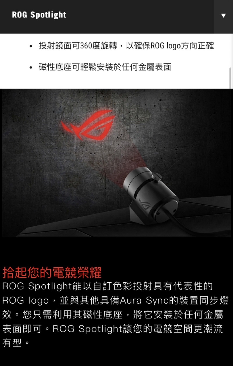 Rog spotlight 信仰燈 信仰小物 | 蝦皮購物