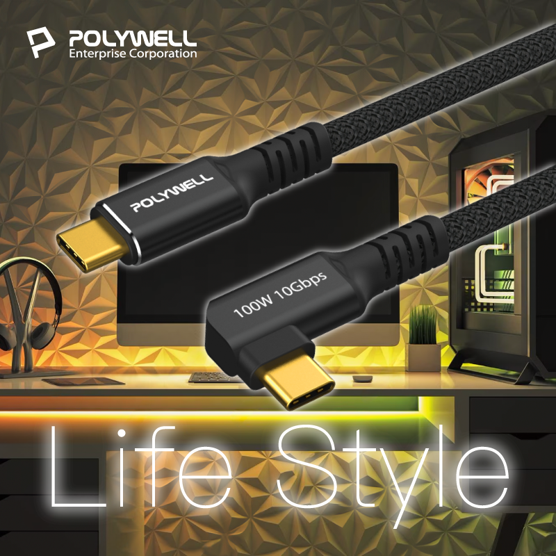 POLYWELL/寶利威爾/黑金剛/彎頭 USB3.2/Gen2/10G/100W/Type-C/高速傳輸充電線 | 蝦皮購物
