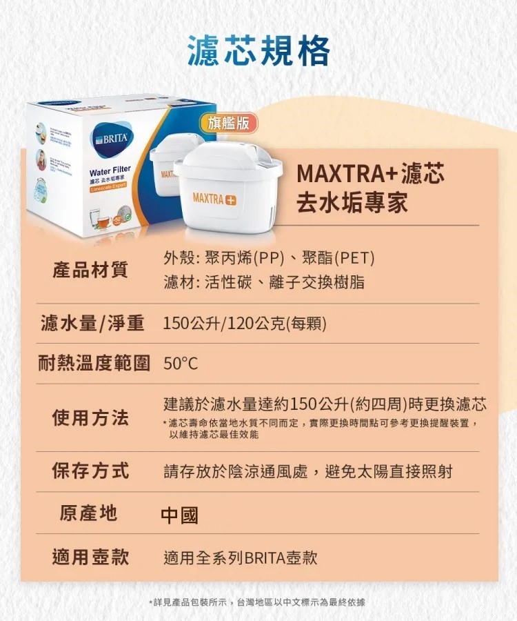 【德國BRITA】MAXTRA Plus 濾芯-旗艦版 去水垢專家 4入版 水垢濾心 旗艦版 新舊壺款均適用 | 蝦皮購物