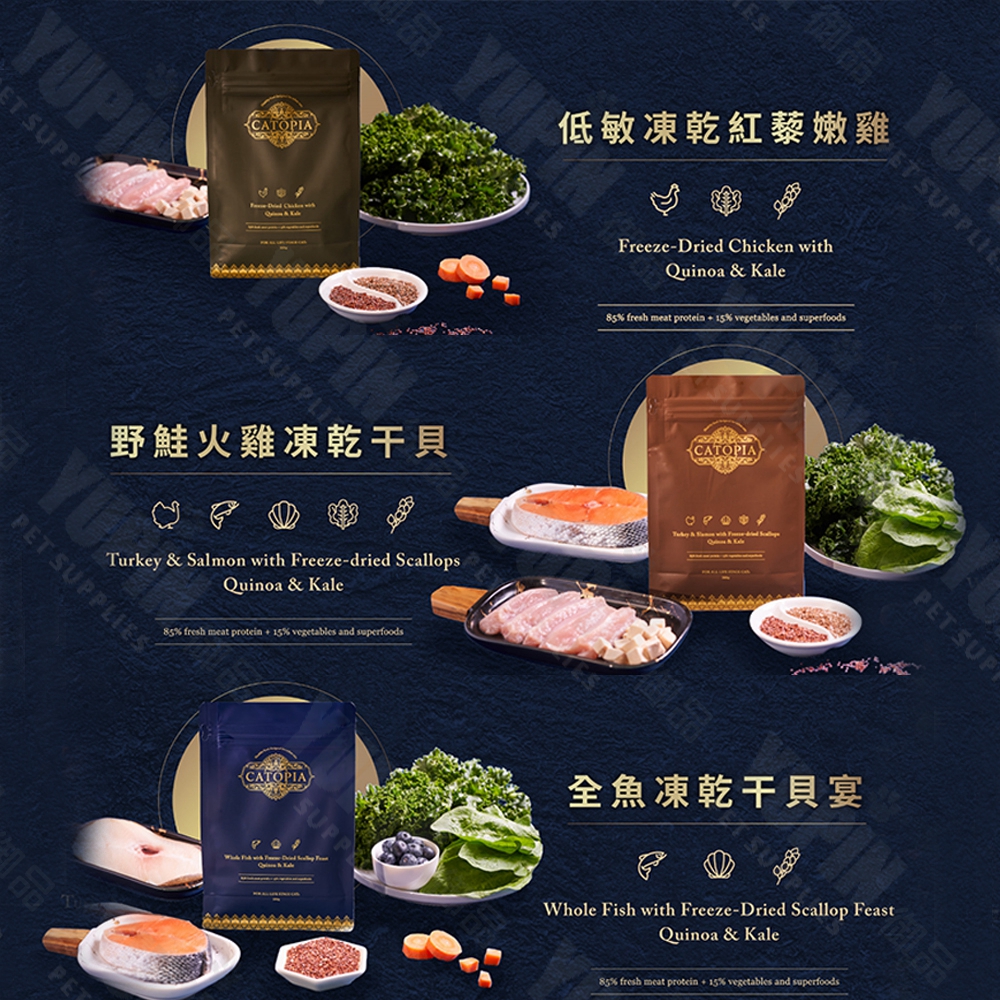 免運+結帳享9折 Catopia樂境 凍乾全齡貓鮮糧 5.4KG 凍乾飼料 滋補毛髮營養 超級食物 貓 | 蝦皮購物