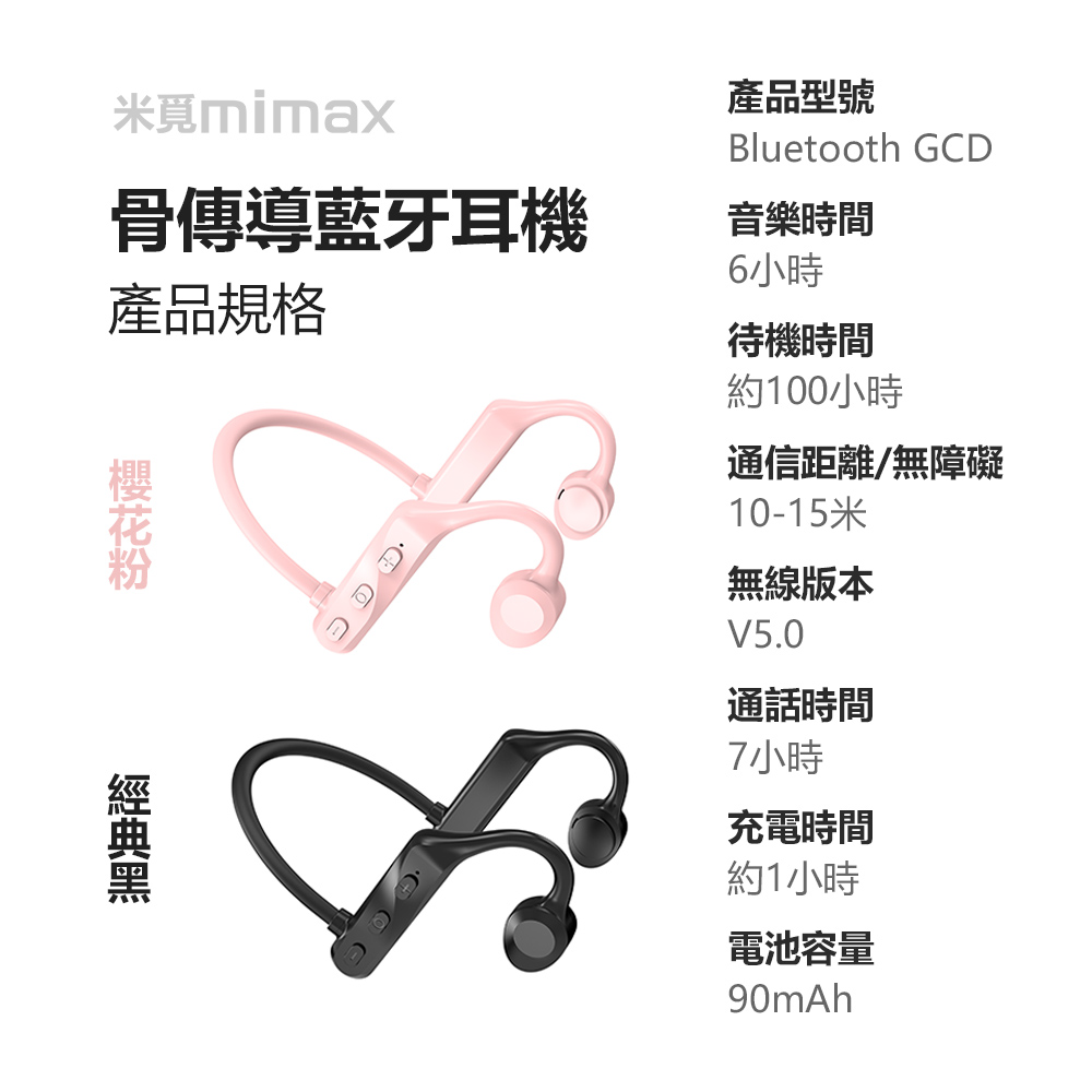 618特價 蝦幣10%回饋 米覓 mimax K69 骨傳導運動藍牙耳機 防水 防汗 骨傳導 運動耳機 藍牙耳機 | 蝦皮購物