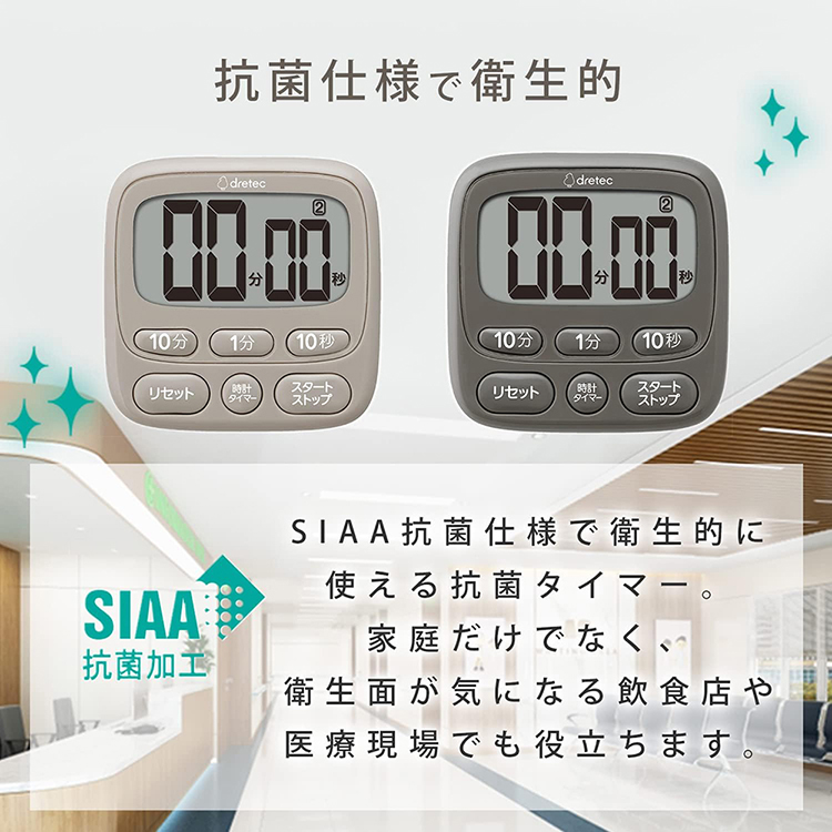 日本 ドリテック Dretec 大螢幕時鐘烹飪料理抗菌計時器 SIAA T-612 免運 Timer 時鐘 Clock | 蝦皮購物