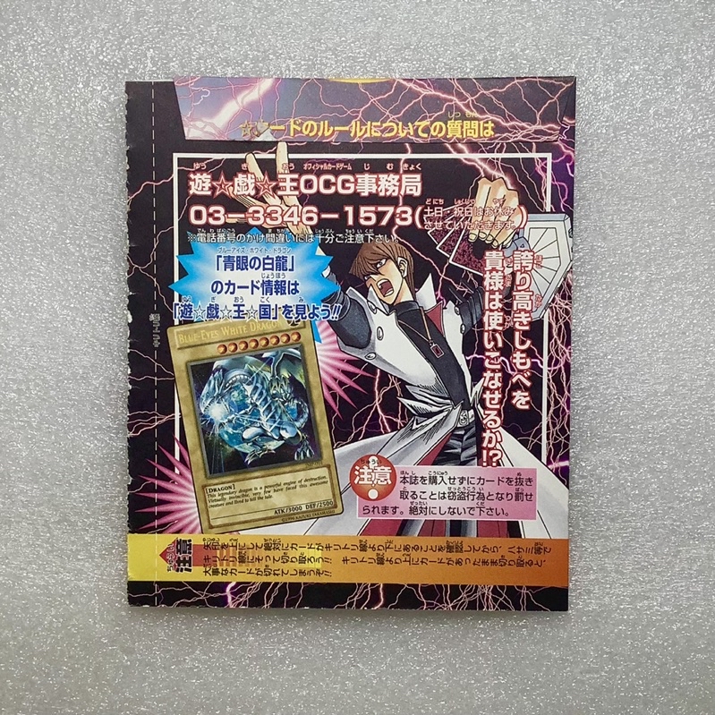 JMP-001 青眼白龍 地球版本 未拆封 美英 金亮 雜誌 書卡 遊戲王（黑魔導 真紅眼黑龍 浮雕 雷射 20th) | 蝦皮購物