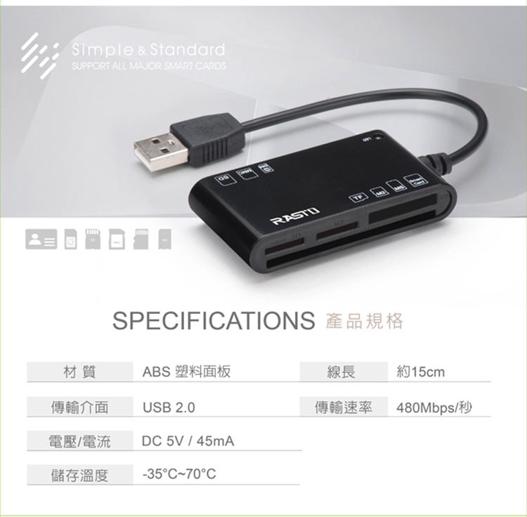 含稅附發票【史代新文具】RASTO RT3 晶片ATM+五合一記憶卡複合讀卡機 | 蝦皮購物
