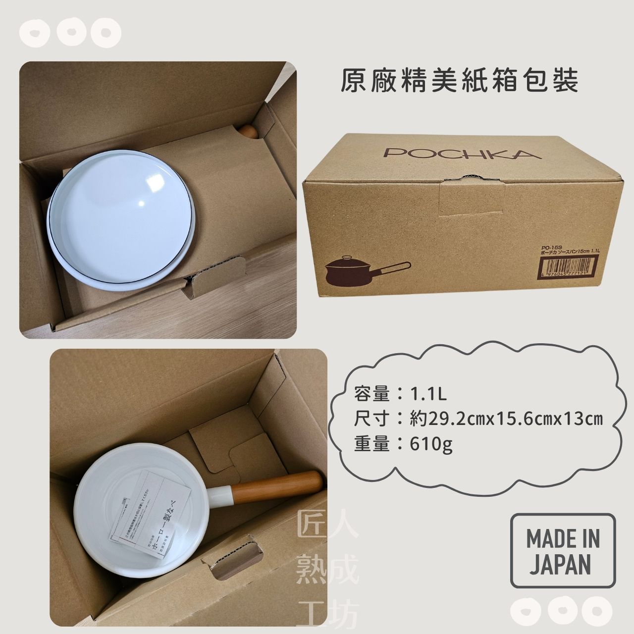 (匠人日本廚刀)日本製 Noda Horo 野田琺瑯 POCHKA 珐瑯湯鍋 15cm 單手鍋 附蓋 原木手柄 小湯鍋 | 蝦皮購物