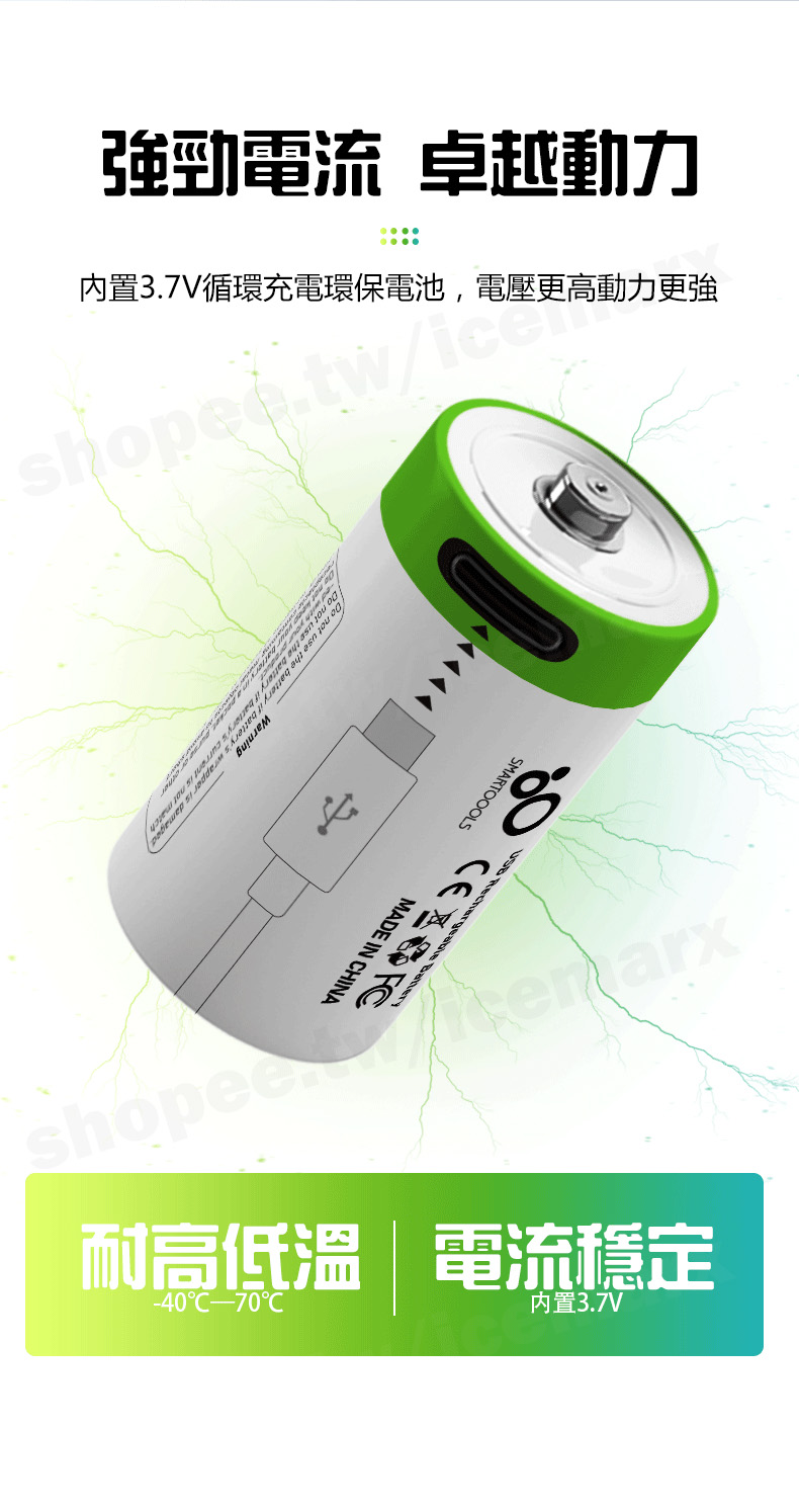 電池 直插 TYPE-C USB 充電 電池 CR2 CR123A 充電電池 CR123 3.7V充電電池 | 蝦皮購物