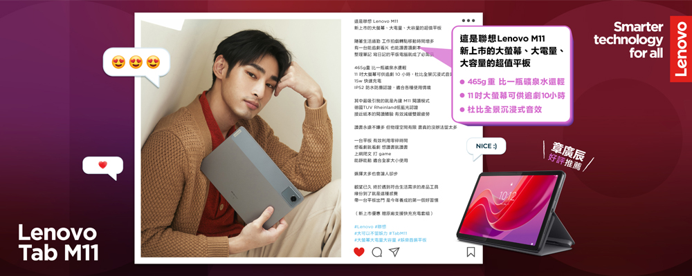 Lenovo Tab M11 TB330FU 8G/128G (內附原廠觸控筆) 11吋平板電腦 WiFi版 | 蝦皮購物