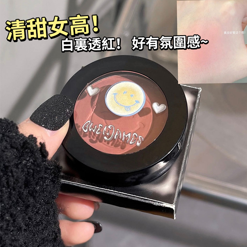 Suke.co 台灣現貨 Owen james 笑臉腮紅 低飽和 嫩妹 單色盤 修容 啞光 自然 腮紅 純欲 甜美可愛 | 蝦皮購物