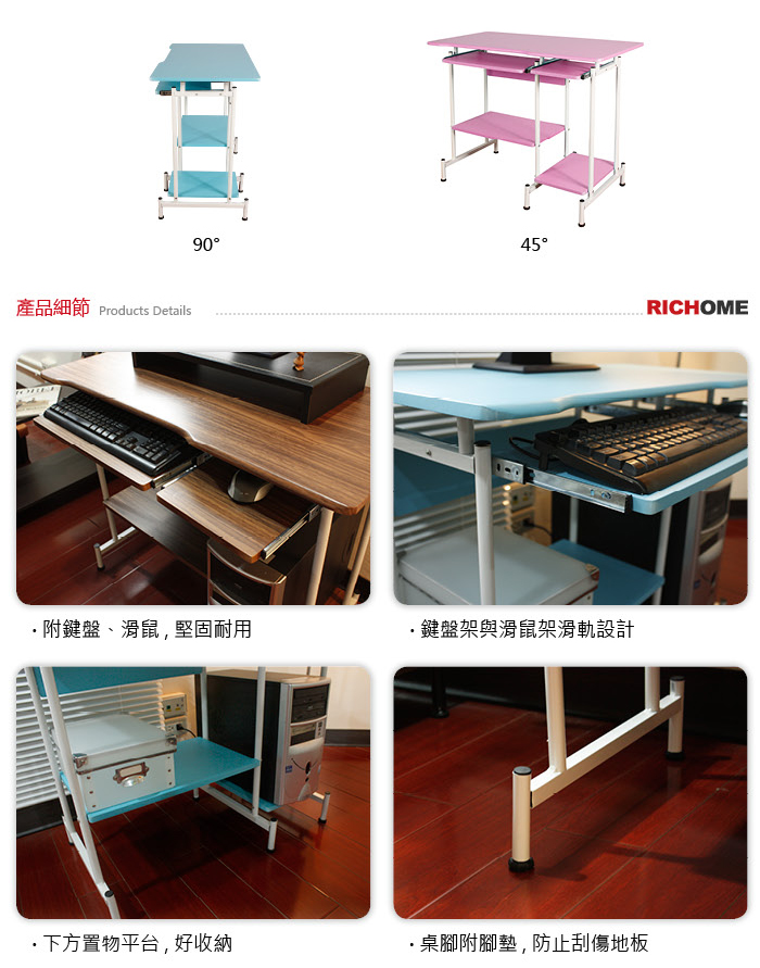 RICHOME 福利品 PC-302/PC-248 愛德電腦桌 工作桌 書桌 電腦桌 辦公桌 | 蝦皮購物