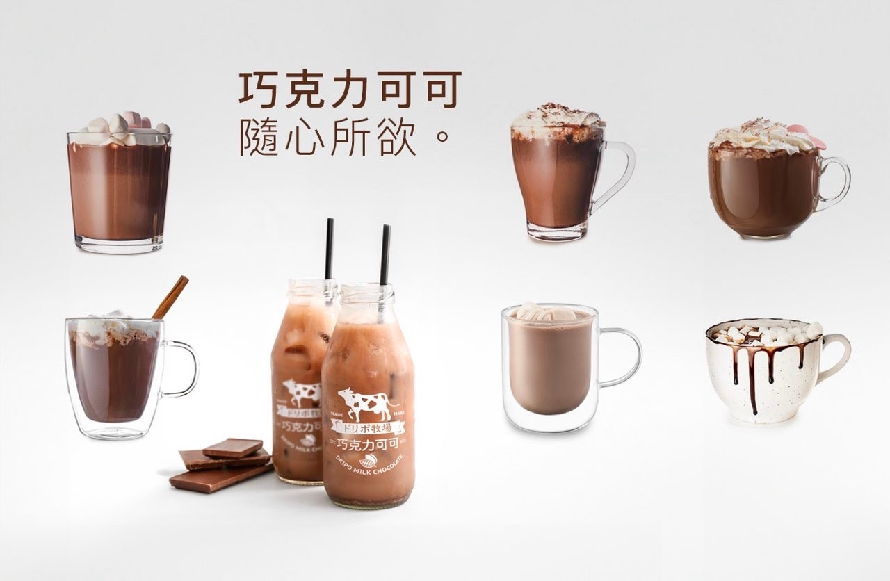 世界GO 現貨 Dripoドリポ 牧場牛乳 巧克力可可 即溶飲 可可粉 20入 盒裝 巧克力飲 | 蝦皮購物