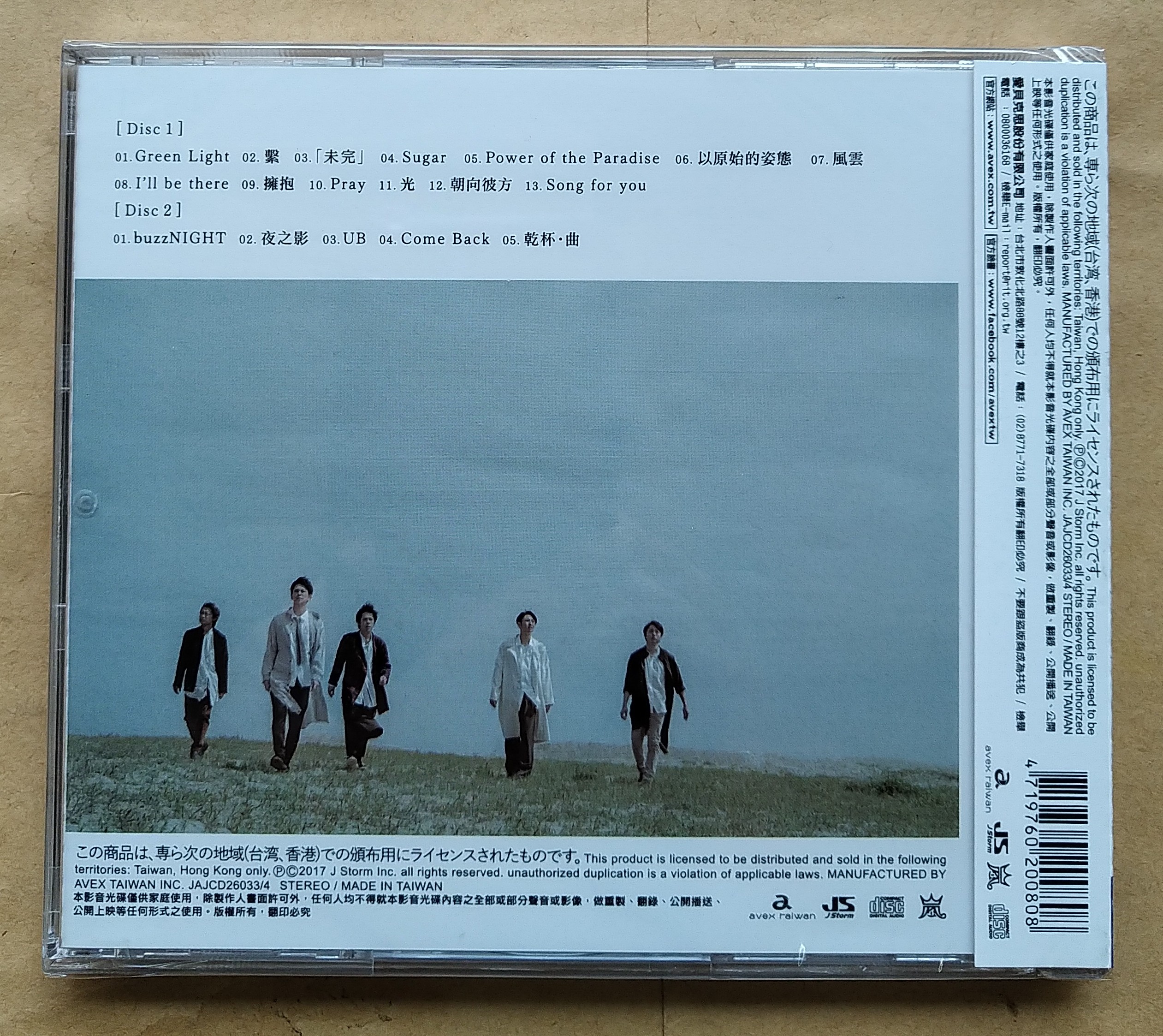 Arashi 嵐 untitled 普通版2CD【36頁歌詞寫真】台灣正版全新 | 蝦皮購物