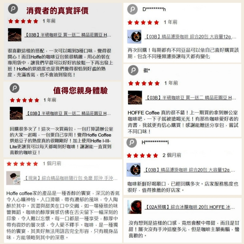 【限量加碼01A】珍稀品種｜綜合精品咖啡 隨行包｜咖啡粉 免研磨 超大份量16g 手沖咖啡 自家烘焙 ｜HOFFE | 蝦皮購物
