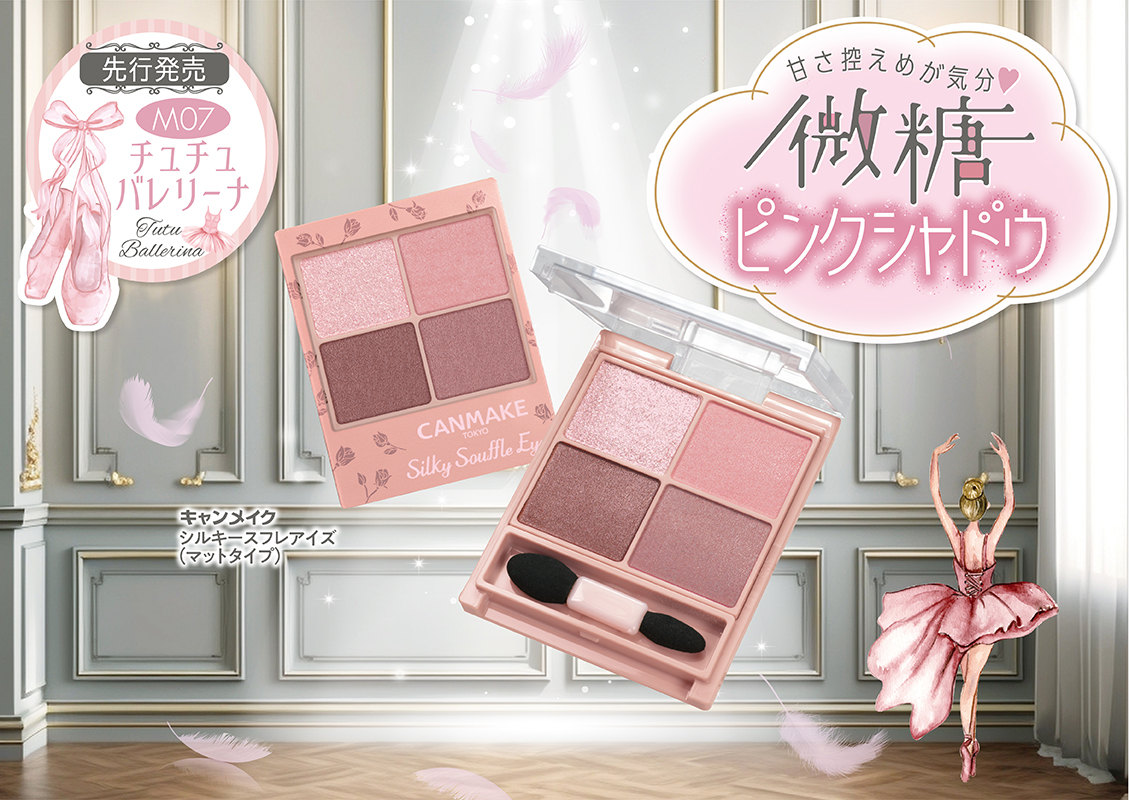 JO是愛買 ♡ 現貨 CANMAKE 啞光舒芙蕾 絲滑舒芙蕾 四色眼影 霧面眼影 M07 | 蝦皮購物