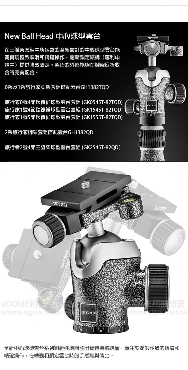 贈掛勾~GITZO GK2545T-82QD eXact 碳纖維三腳架附雲台 (公司貨) 2545T 旅行家 可反折 | 蝦皮購物