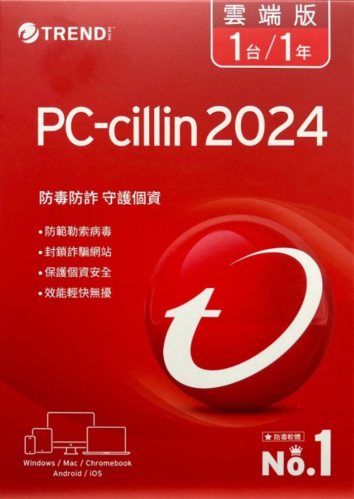 全新實體現貨 趨勢 TERND Micro PC-cillin 2024 1年1台 雲端版 一年一台 防毒版 防毒軟體 | 蝦皮購物