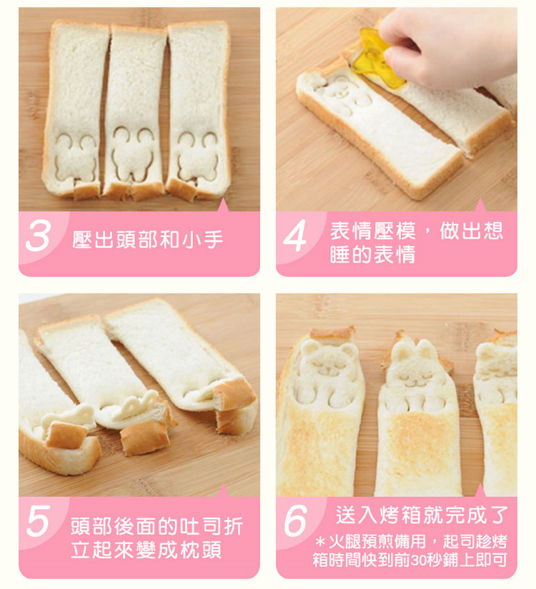 【日本Arnest】創意料理小物 餅乾模型 飯糰模型 吐司模型 飯糰模具 吐司模具 DIY模具 餅乾模具 | 蝦皮購物