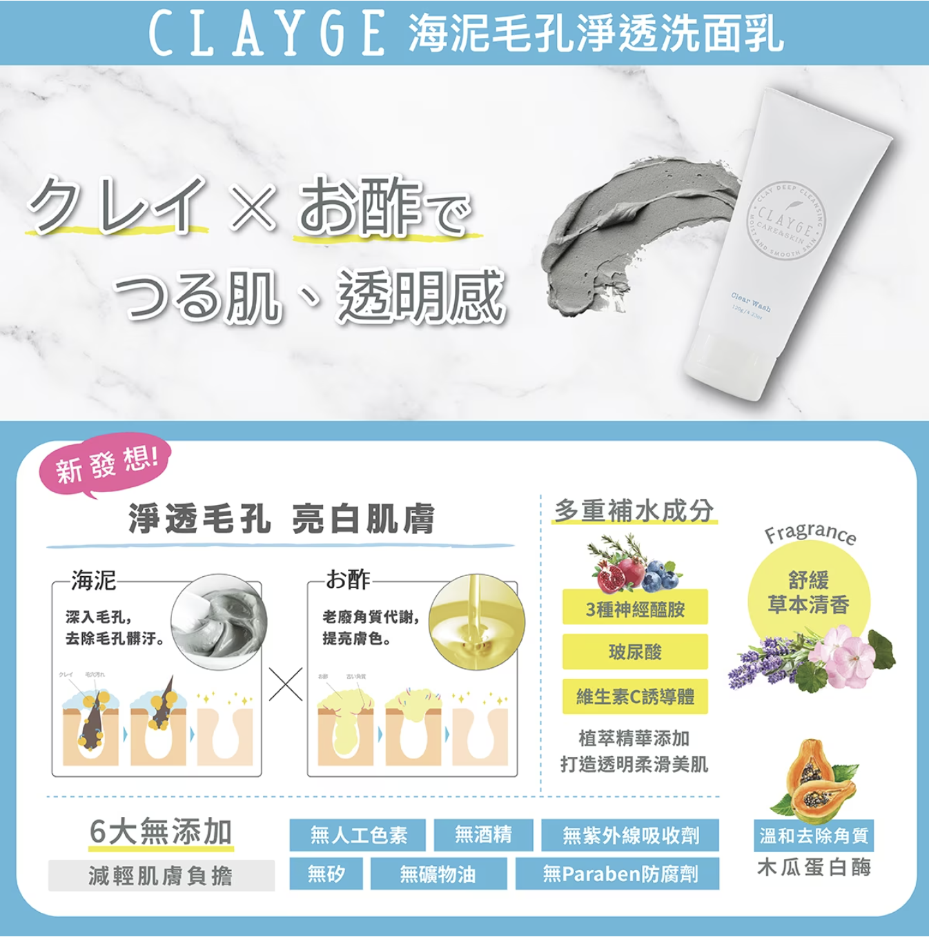 『宅配免運！』Clayge 海泥毛孔淨透洗面乳 120公克 | 蝦皮購物
