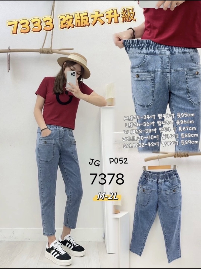 🔥現貨🔥夯燒爆款小個子牛仔褲🔥有XXL的#7333鬆緊腰3D八分男友褲、哈倫褲薄款，3D車線顯瘦喔⋯⋯ | 蝦皮購物