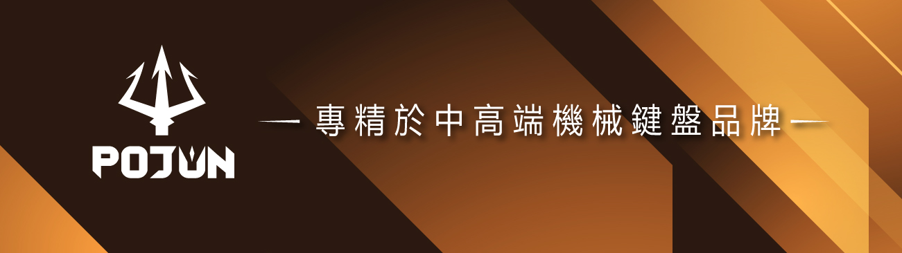 【POJUN PQ02】機械鍵盤 鍵盤 磁軸 電競鍵盤 機械式鍵盤 RGB鍵盤 注音鍵盤 磁軸 青軸 茶軸 紅軸 | 蝦皮購物