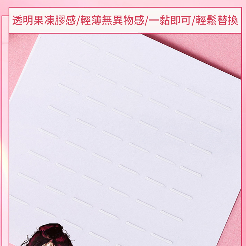 Suke.co 台灣現貨 BQI 假睫毛 自黏膠條 免膠水 防水 防汗 替換 重複使用 透明果凍 睫毛膠條 睫毛膠 | 蝦皮購物