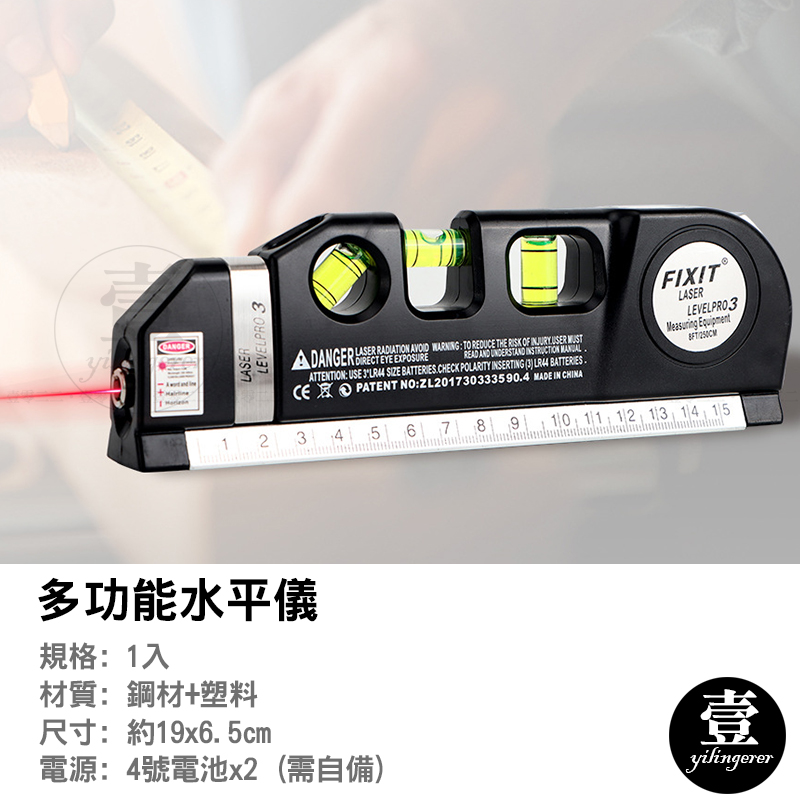 多功能雷射水平儀 水平尺 雷射水平儀 裝潢 水平儀 雷射儀 捲尺 多功能水平儀 1022 壹零二二 | 蝦皮購物