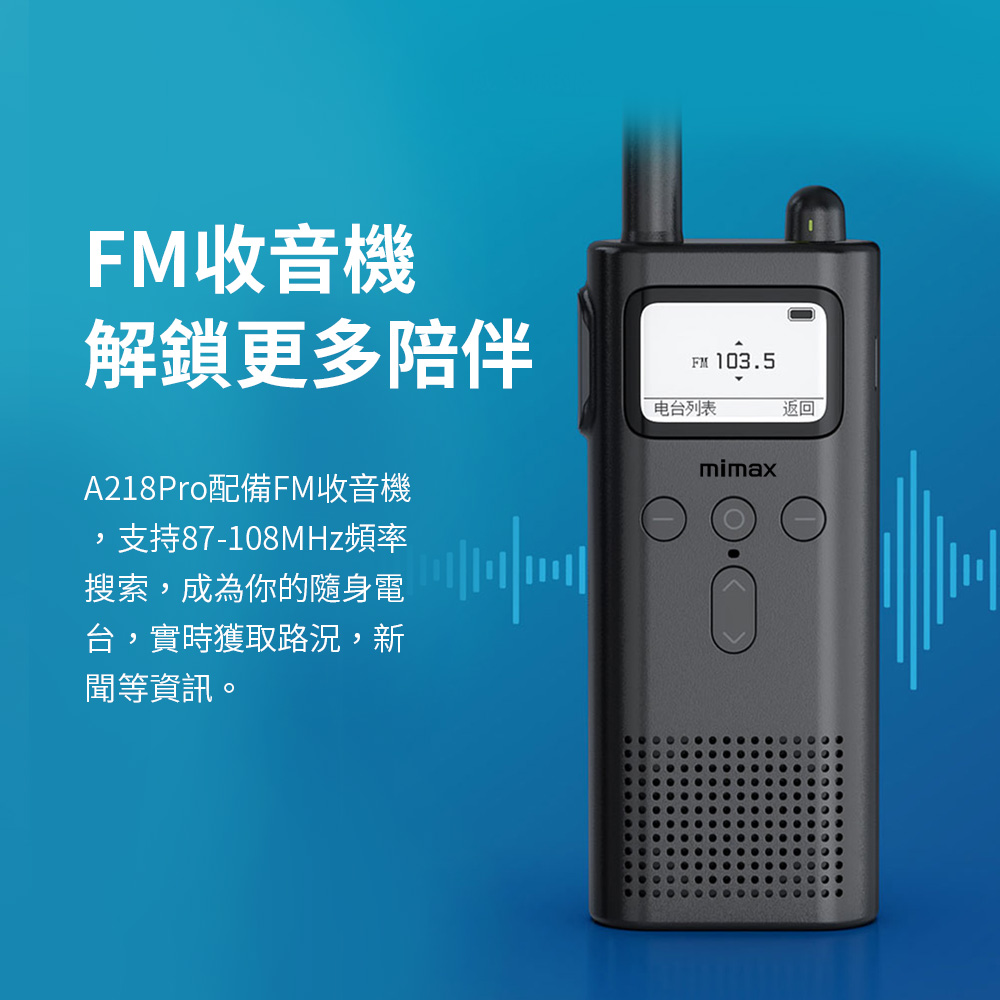 蝦幣10%回饋 有品 米覓 mimax 無線對講機 對講機 超遠距離通話 無線電 5W大功率 APP寫頻 支援藍芽耳機 | 蝦皮購物