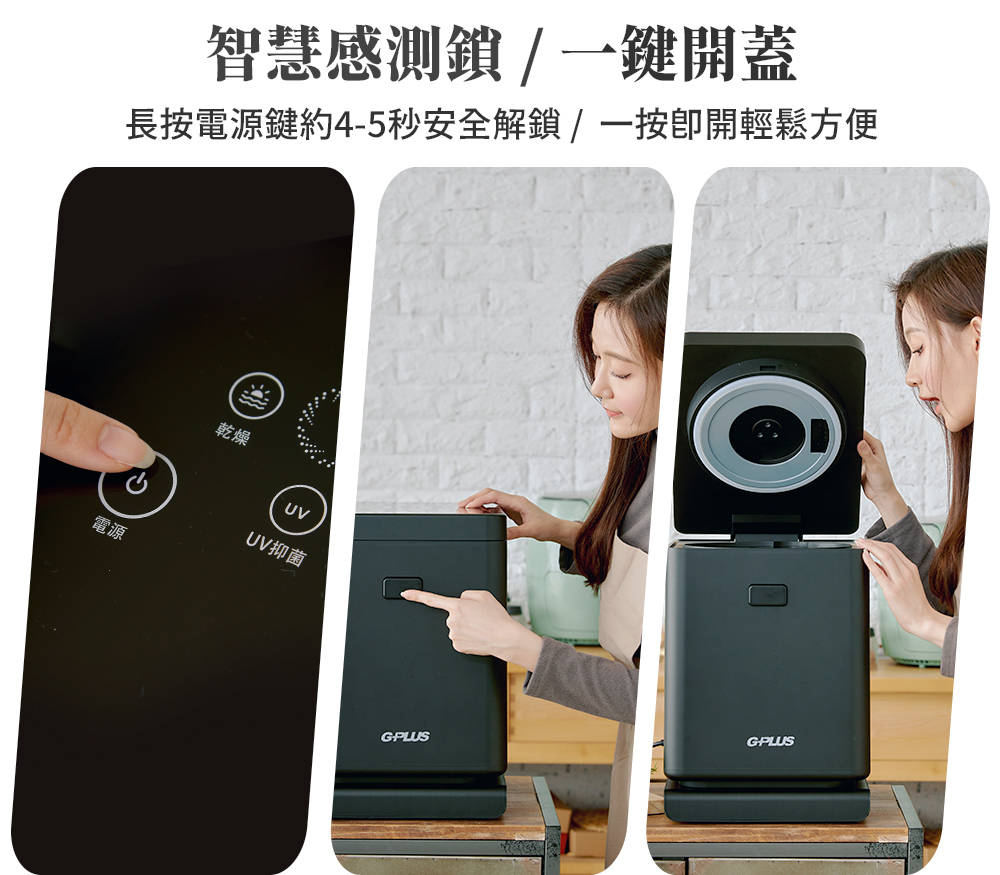 公司貨保固免運 【G-PLUS 廚餘達人-家用廚餘乾燥機 GP-KW01】廚餘處理機 廚餘機 廚餘大師 廚餘桶 垃圾桶 | 蝦皮購物