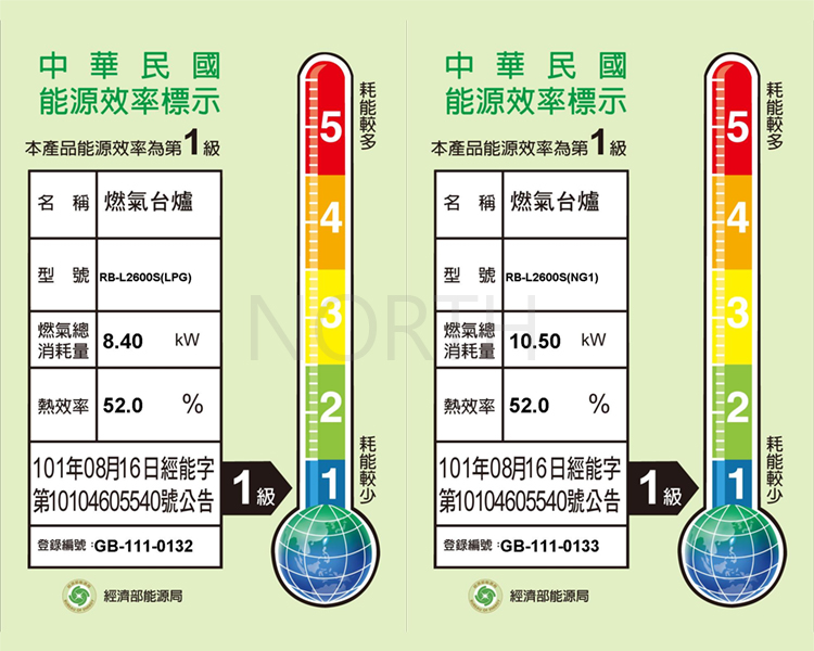 【林內牌 RB-L2600S(LPG)】檯面式彩焱不銹鋼雙口爐-部分地區含基本安裝 | 蝦皮購物