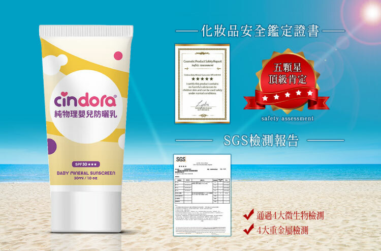 【Cindora 馨朵拉】純物理嬰兒防曬乳SPF30 | 蝦皮購物