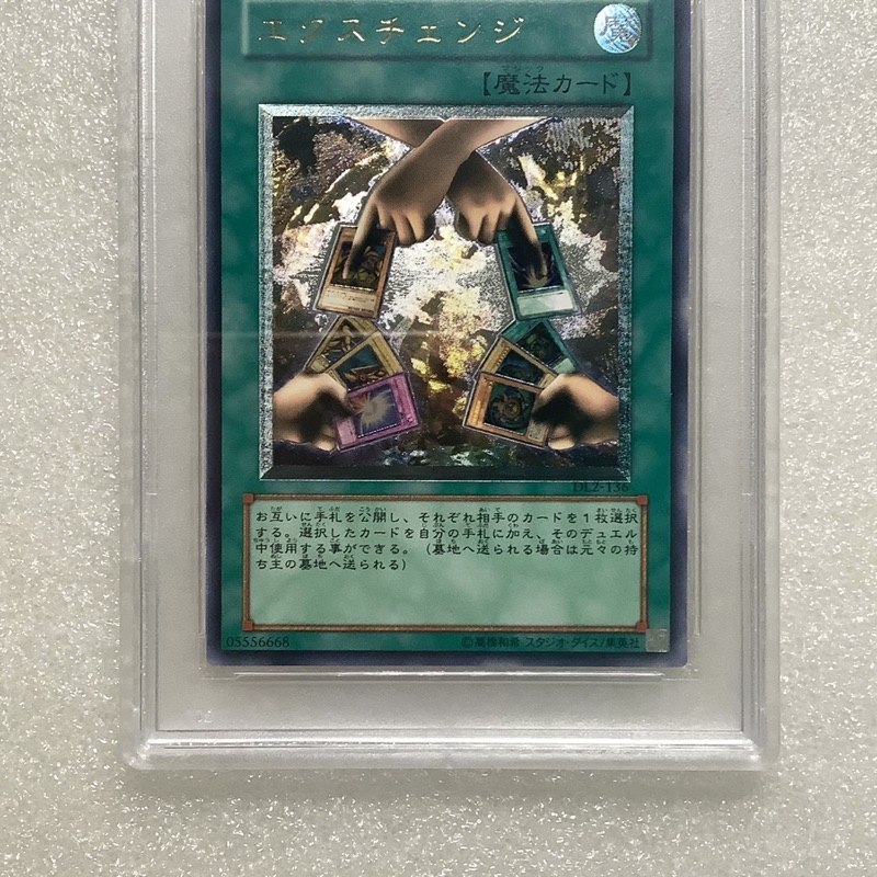 DL2-136 手牌交換 三期 浮雕 PSA10 遊戲王 舊版 絕版(青眼白龍 大法師 黑魔導 三幻神 魔法卡 鑑定卡) | 蝦皮購物
