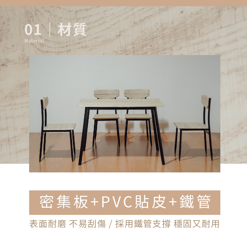 RICHOME DS-087 傑佛理餐桌椅組 (一桌四椅) 餐桌 餐椅 一桌4椅 桌椅組 餐廳 咖啡廳 營業 | 蝦皮購物