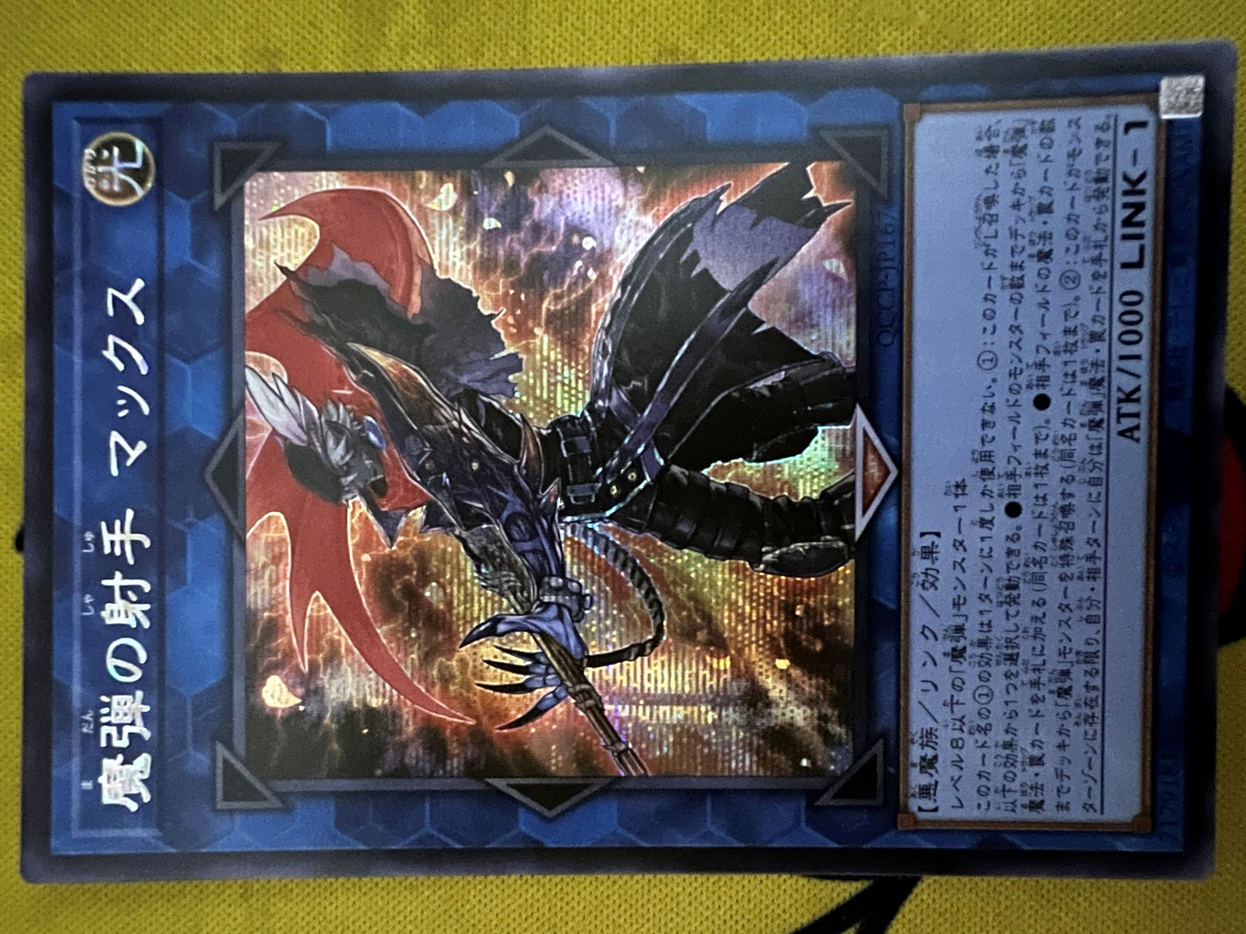 QCCP-JP167 魔彈的射手 麥克斯(半鑽) | 蝦皮購物