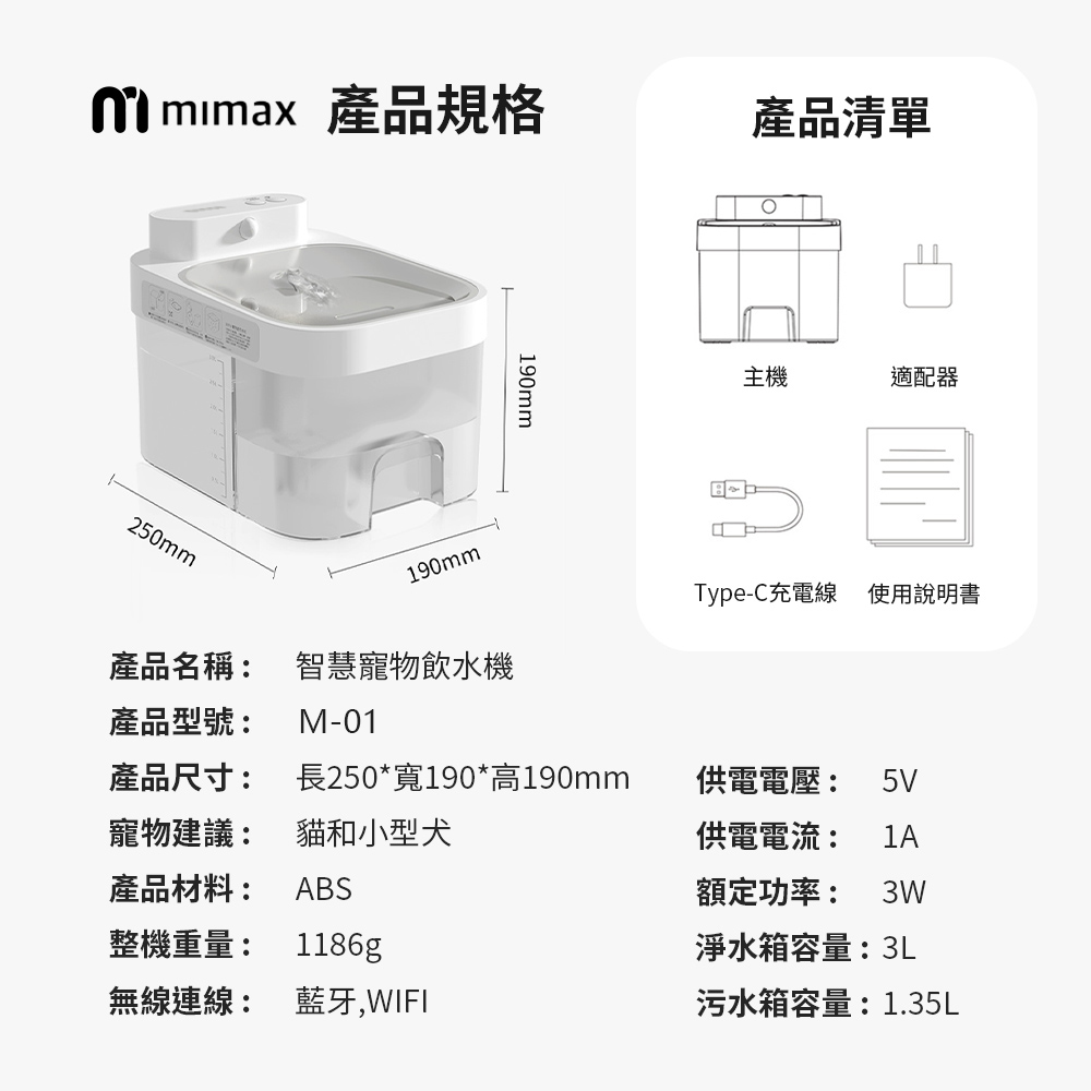 蝦幣回饋10% 米覓 mimax 智慧寵物飲水機 飲水機 寵物 app操控 3L大水箱 淨汙分離 | 蝦皮購物