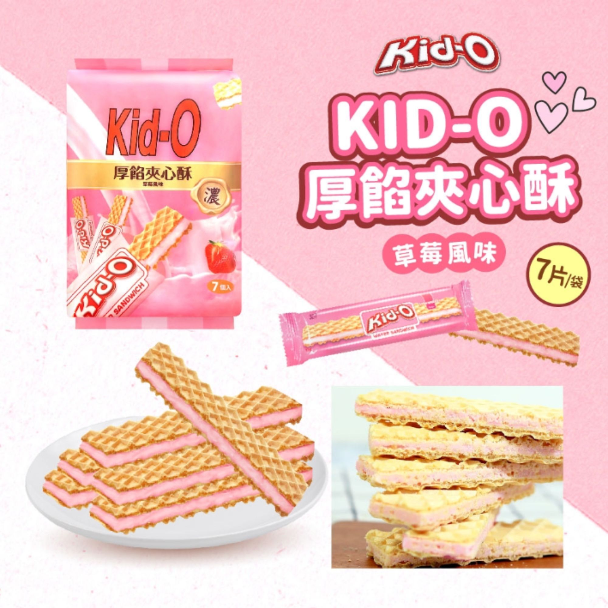 Kid-O 三明治餅乾 厚餡夾心酥 巧克力 奶油 檸檬 kido 餅乾 三明治 奶油餅乾 巧克力餅乾 | 蝦皮購物