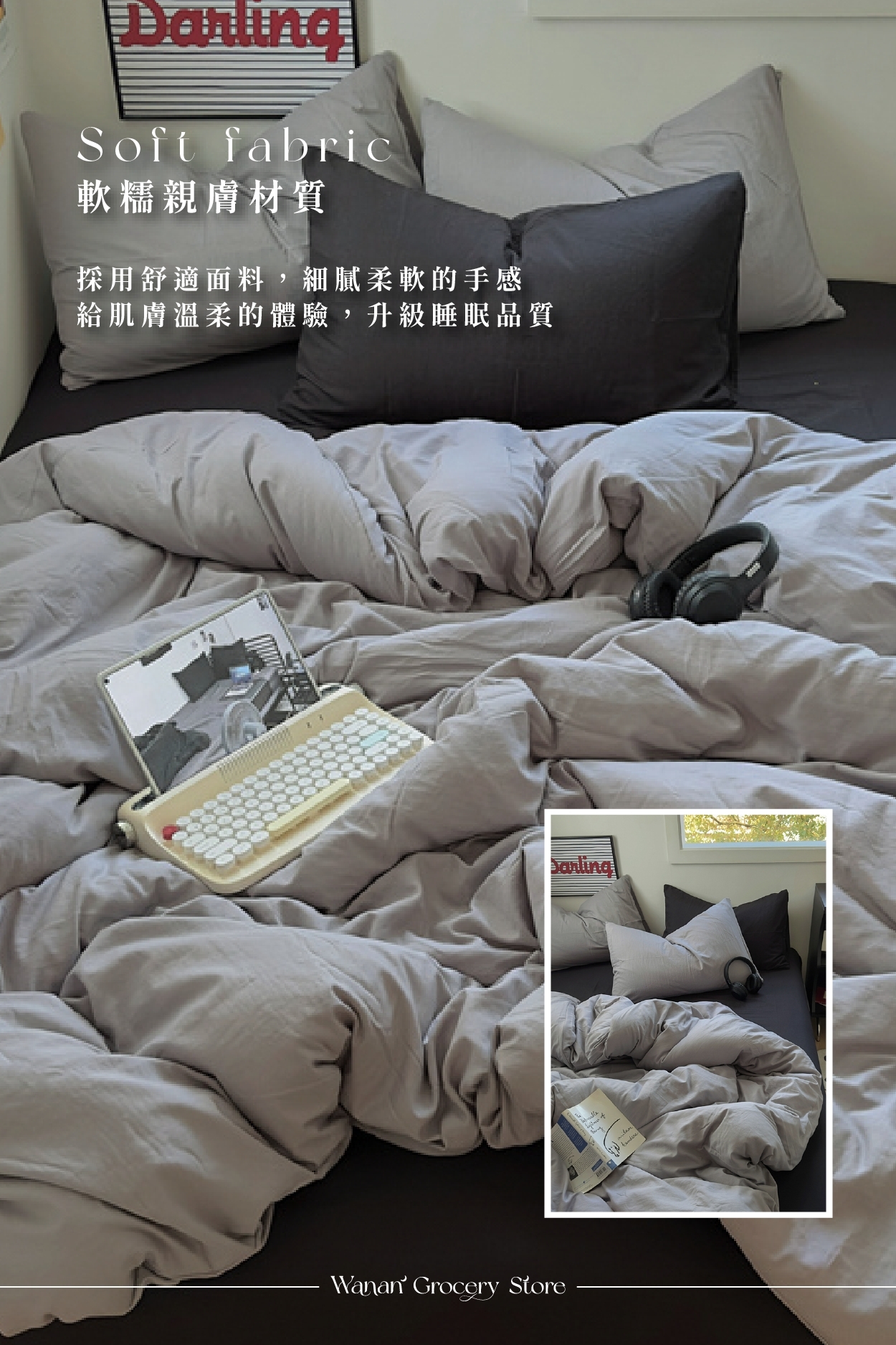 wanan/☾…oscuro色系の現貨 Dark x Light grey 黑灰拼接水洗棉床包組 床包四件套 三件 | 蝦皮購物