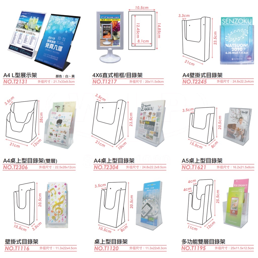 超取限10個 A4壁掛式目錄架 T2245 廣告 DM架 展示架 MENU 展覽 櫃台 台灣製 韋億 W.I.P | 蝦皮購物