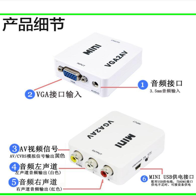 VGA轉AV高清轉換器 VGA2AV VGA TO AV 支持1080P高清 影音轉接盒 | 蝦皮購物