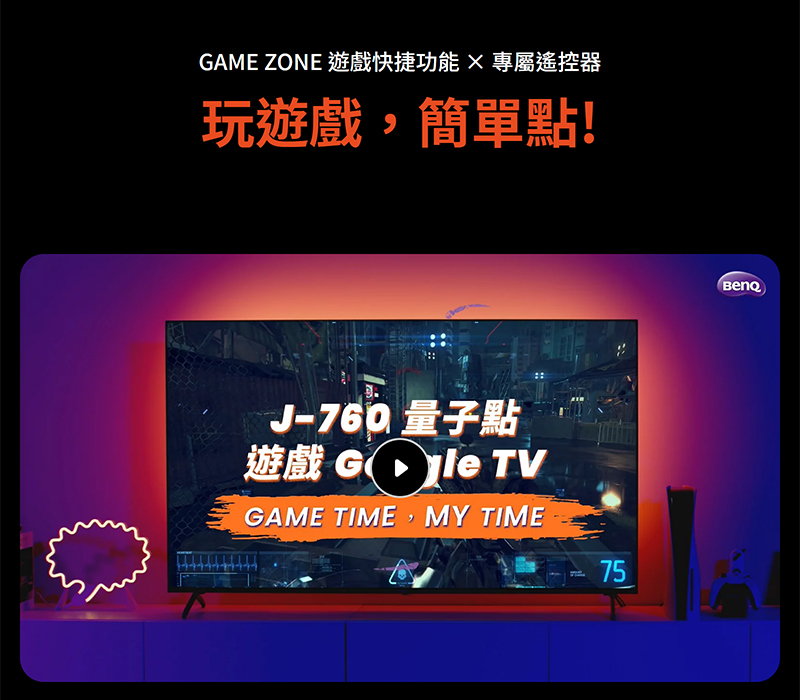 BenQ J75-760 J65-760 J55-760 75吋 65吋 55吋 DLED 4K 電視 | 蝦皮購物