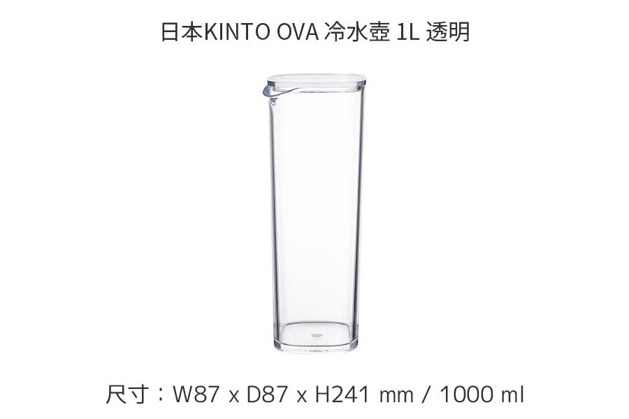 【日本 KINTO】OVA 冷水壺1L-透明《WUZ屋子-台北》冷水壺 水壺 冷泡茶 透明 | 蝦皮購物