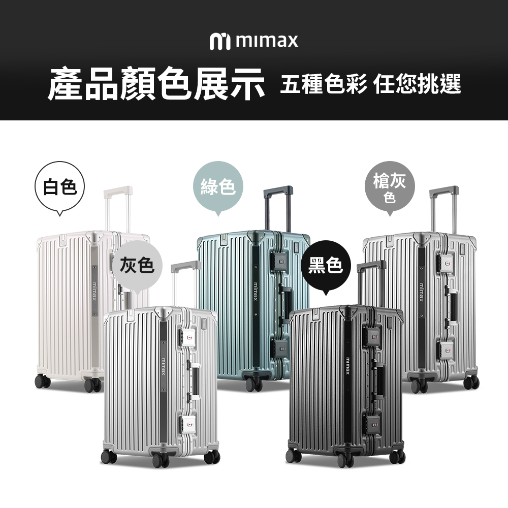 蝦幣10%回饋 有品 鋁框運動版 米覓 mimax 大容量鋁合金行李箱 24吋 32吋 行李箱 旅行箱 外接快速充電 | 蝦皮購物