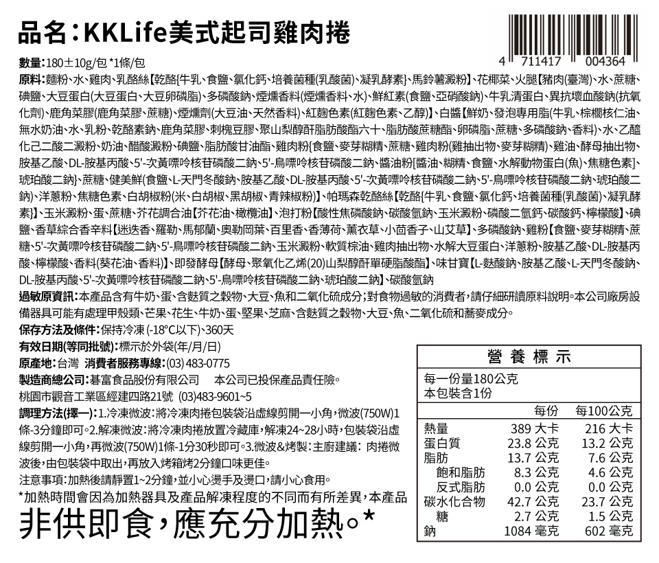 領券現折$30【KKLife】熱銷N0.1牛肉捲 雞肉捲 和風牛/美式雞/韓辣牛/胡椒豬/漢堡牛/香草/海鮮捲/干燒蝦 | 蝦皮購物