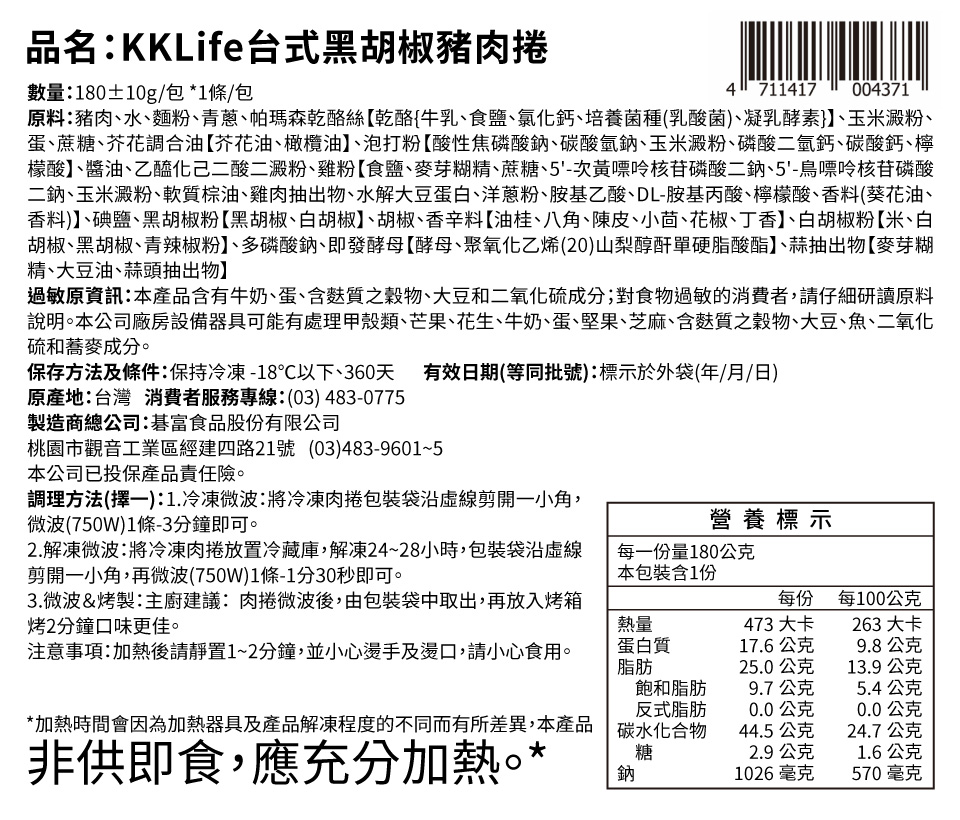領券現折$30【KKLife】起司肉捲16送4共20條組 9種口味 150~180g/包【蝦皮團購】 | 蝦皮購物