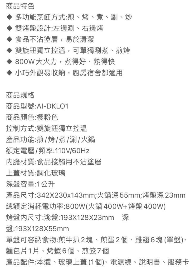aiwa愛華 AI-DKL01火烤兩用爐 全新品 | 蝦皮購物