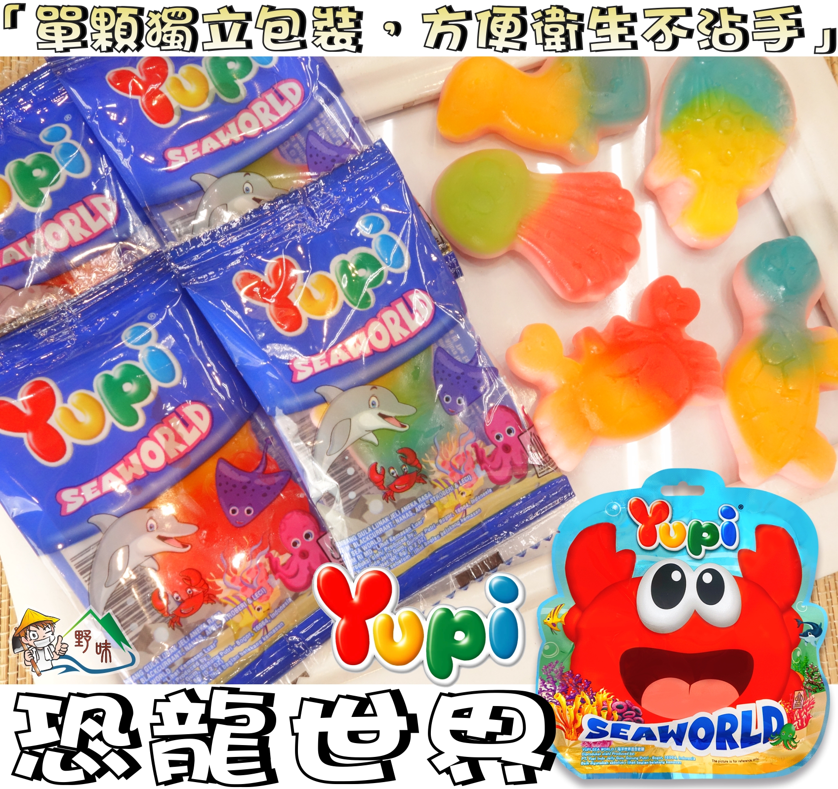 【野味食品】Yupi 呦皮 海洋世界軟糖,84g/包(桃園實體店面出貨)#海洋世界造型軟糖#鯊魚軟糖#漢堡QQ#橡皮糖 | 蝦皮購物