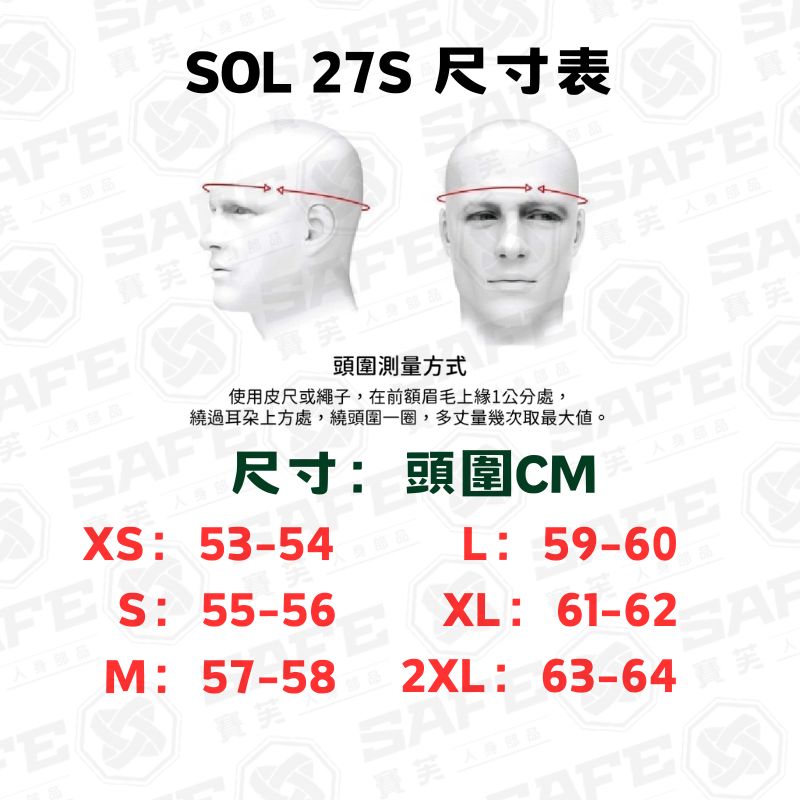 SOL｜27S 天際 半罩安全帽 雙D扣 內襯可拆洗 最後一頂售完為止 | 蝦皮購物