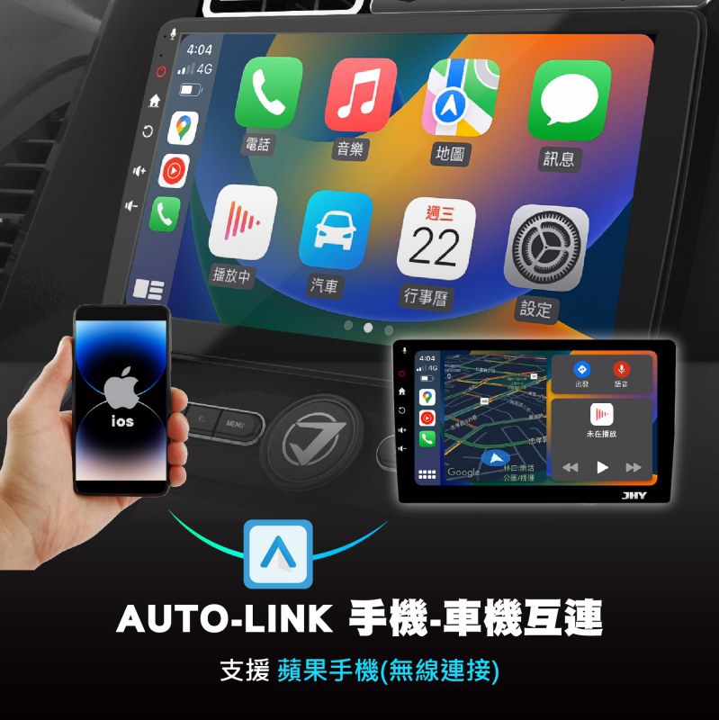 【JHY】S 系列 4G LTE S19 10吋 4G LTE安卓急速八核心多媒體導航車用主機+倒車鏡頭 8+256G | 蝦皮購物