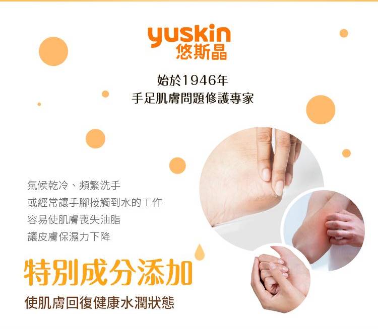 YuskinA 悠斯晶 A乳霜/護足霜/護手霜／攜帶型 貴富手剋星【小三美日】空運禁送 D081640x | 蝦皮購物