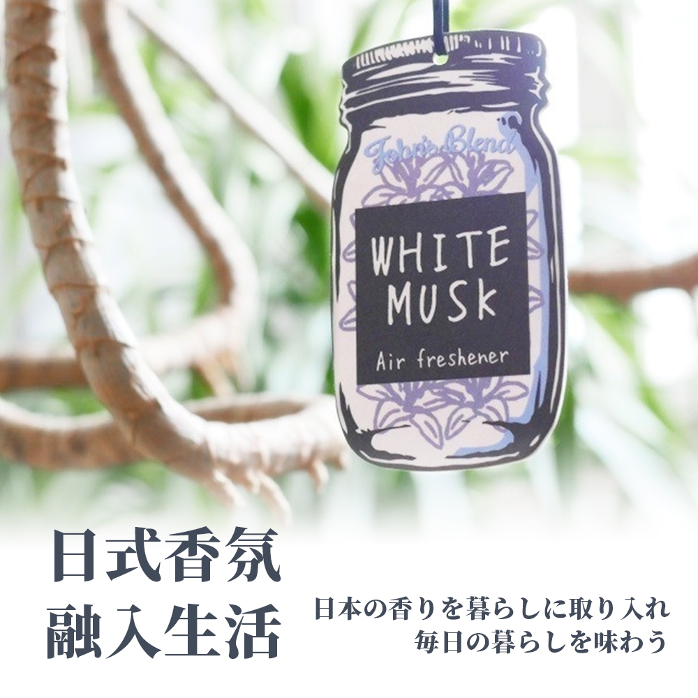 24H台灣出貨【日本John's Blend香氛掛片】香氛片 芳香片 香片 芳香吊片 香氛吊卡 衣櫥芳香 車用香氛 吊卡 | 蝦皮購物