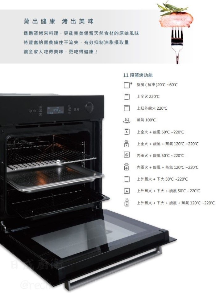 best貝斯特 智慧型蒸烤爐 G-5210A《日成廚衛》 | 蝦皮購物